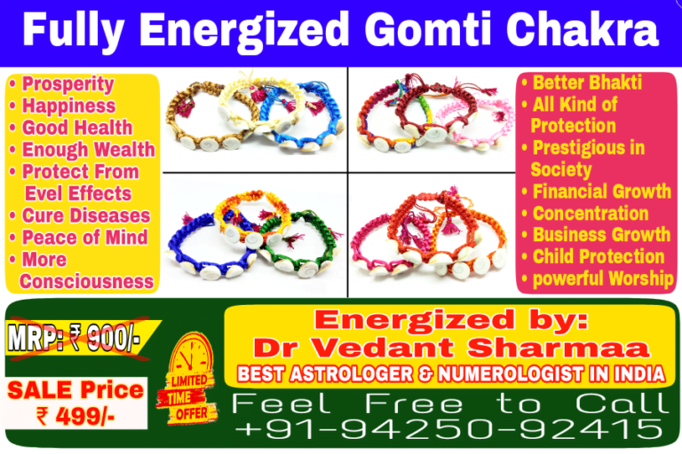Gomati Chakra: Importance, Uses, Puja Vidhi and Benefits - Online Best ...