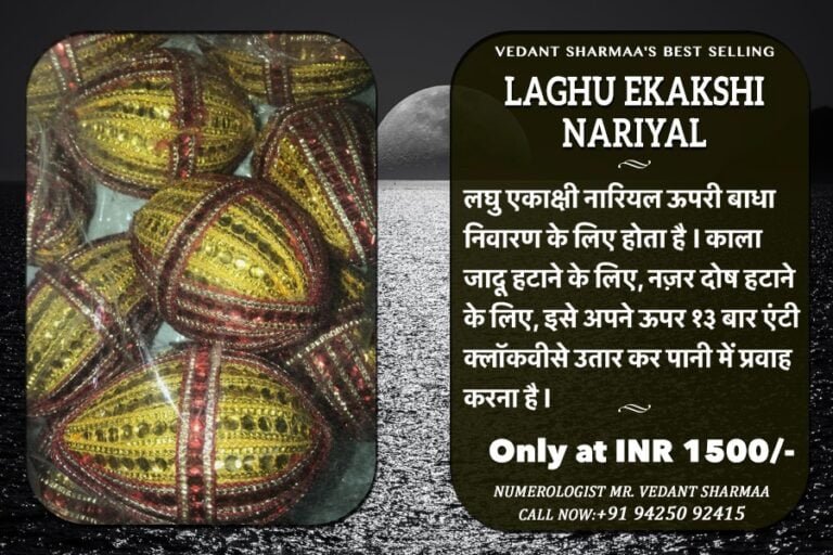 Laghu Ekakshi Nariyal - Online Best Astrologer in India