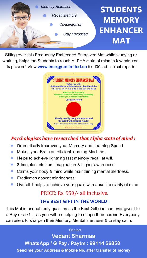 Students Memory Enhancer Mat - Online Best Astrologer in India