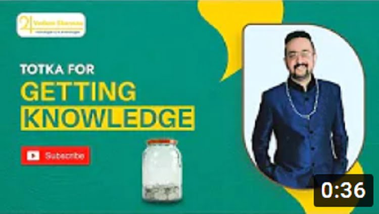 Simple Totka for getting Knowledge #shorts Must Try - Online Best ...