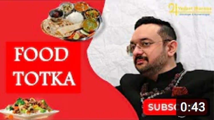 Food Totka - जब भी आप भोजन के साथ ऐसा करते हैं तो देवी अन्नपूर्णा ...
