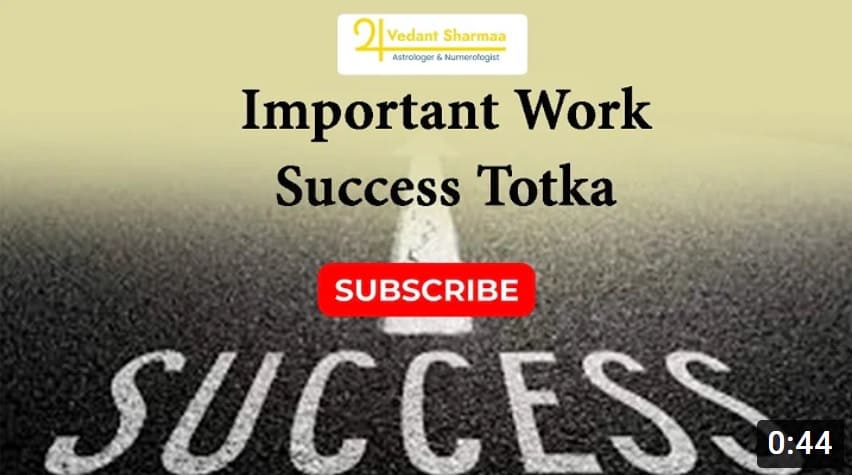 Must Do This Totka Before Going For Important Job